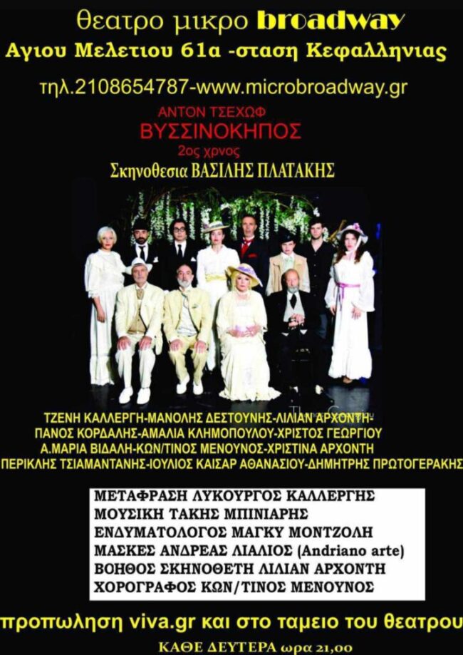 Θεατρικές Παραστάσεις | Θέατρο - mytheatro.gr