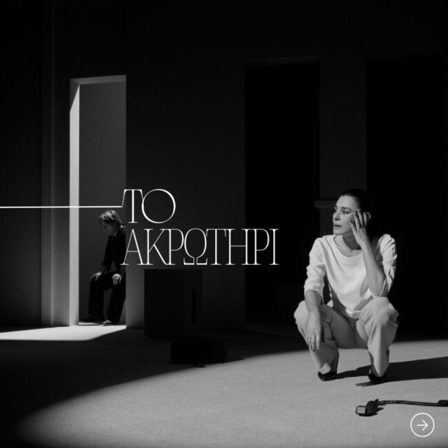 Κριτικές Θεάτρου | Θέατρο - mytheatro.gr